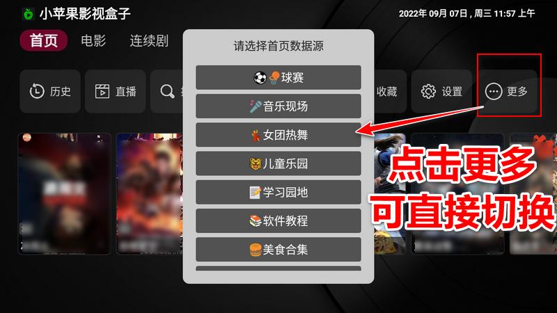 小苹果影视盒子官网图标