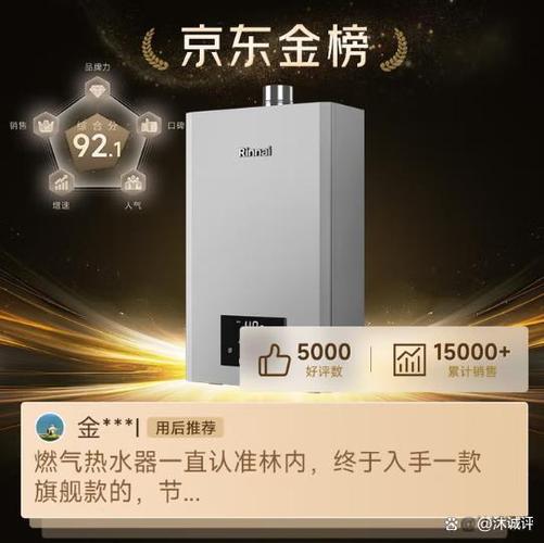 林内热水器怎么调温度