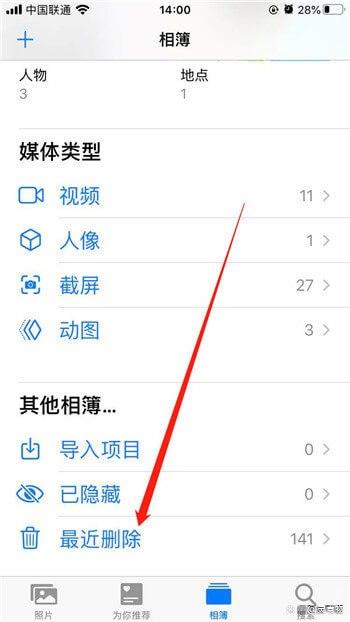 手机照片无缘无故消失了图标