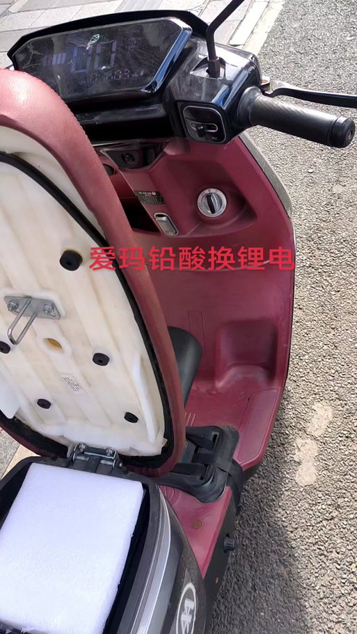 爱玛电动车拆电池教程截图