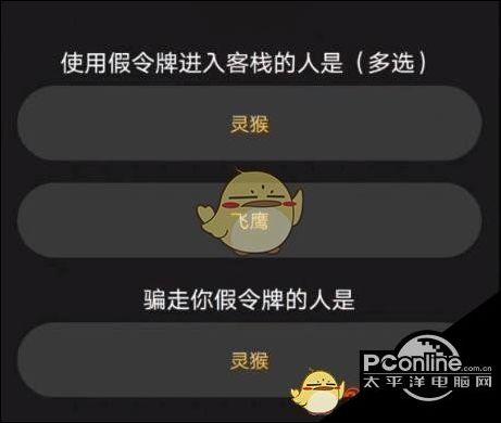 百变大侦探来信答案图标