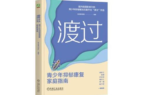 治疗抑郁最好的医院截图