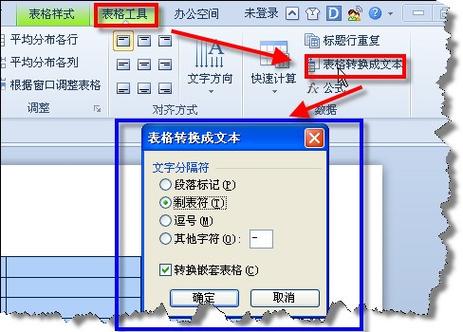 wps表格两列互换位置图标