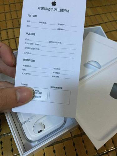 手机保修卡保修范围图标