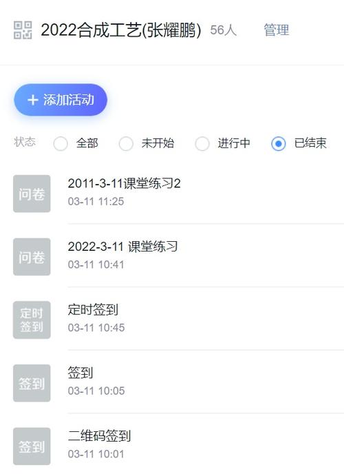 课堂派怎么提交作业截图