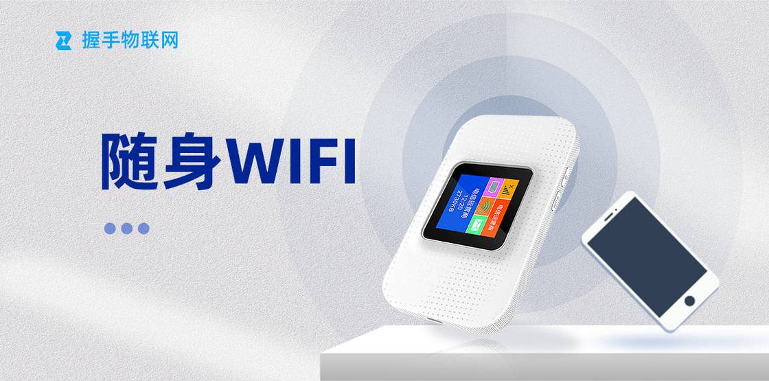 手机连wifi出广告截图