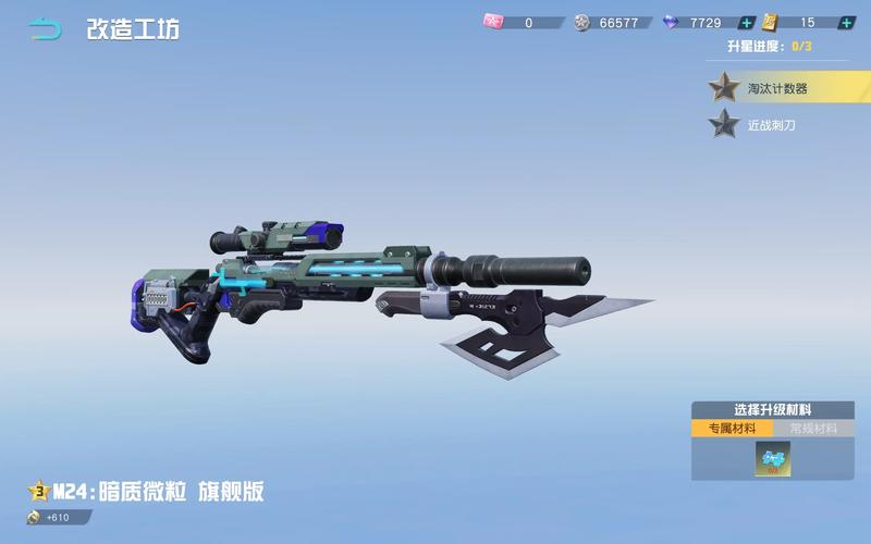 荒野行动金枪图鉴图标