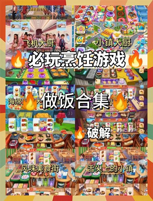 厨房连连看游戏4399截图