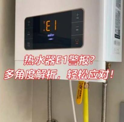 万家乐壁挂炉e7故障怎么解决