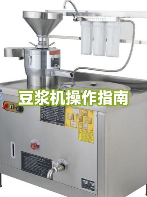 豆浆机怎么使用打豆浆视频图标