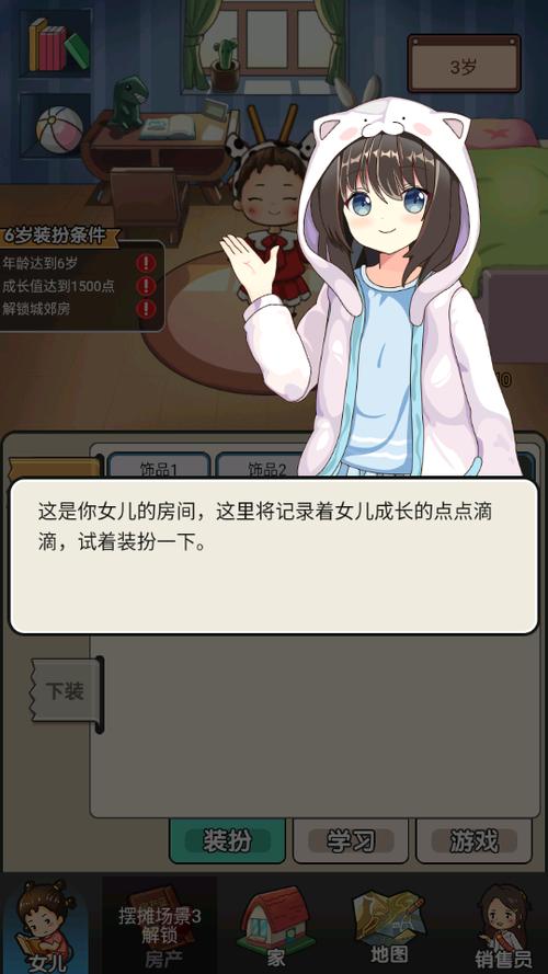 摆摊日记免广告版下载图标