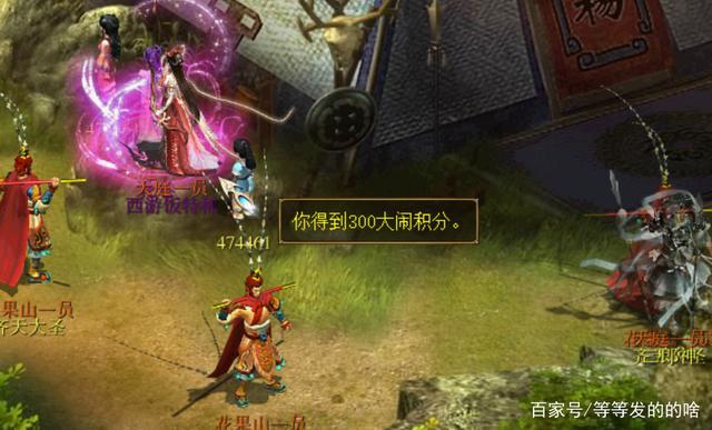 大话西游2大闹天宫图标