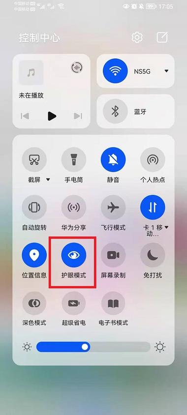 手机护眼模式费电吗图标