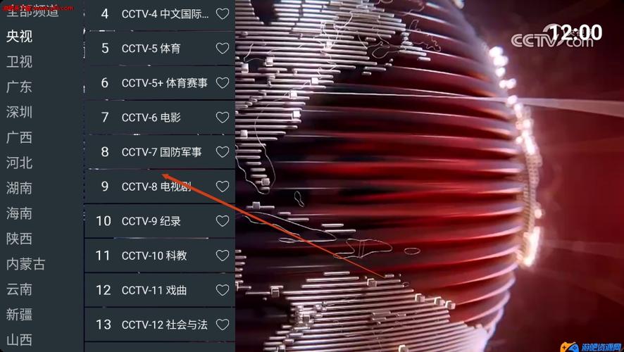 七星电视TV最新版下载图标