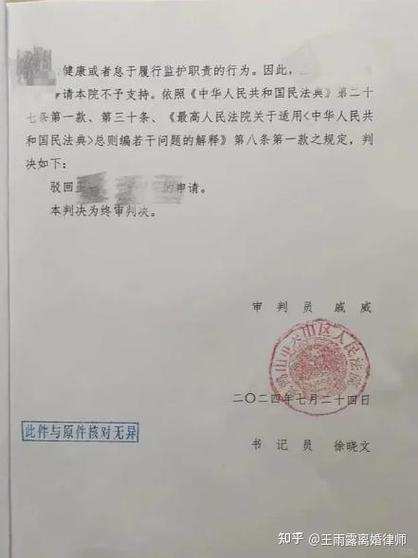 被申请人和被告图标