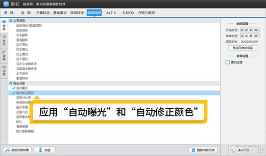 视频拍的黑可以调亮吗截图
