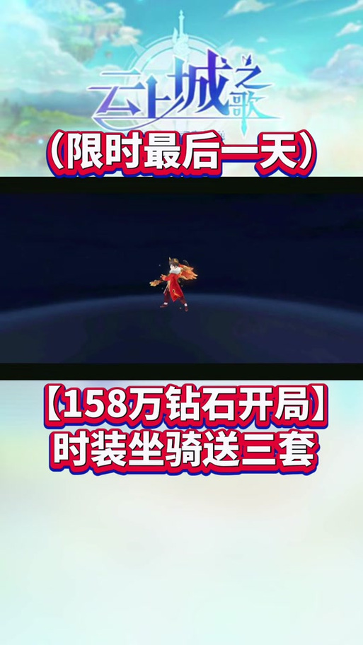云上城之歌兑换码最新截图