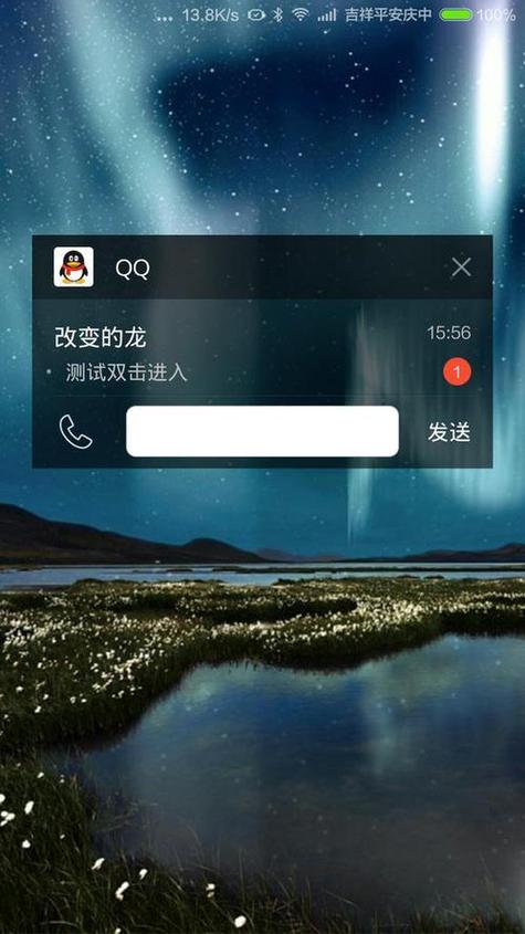qq强制聊天器安卓截图