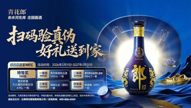青花郎扫码中奖查询图标