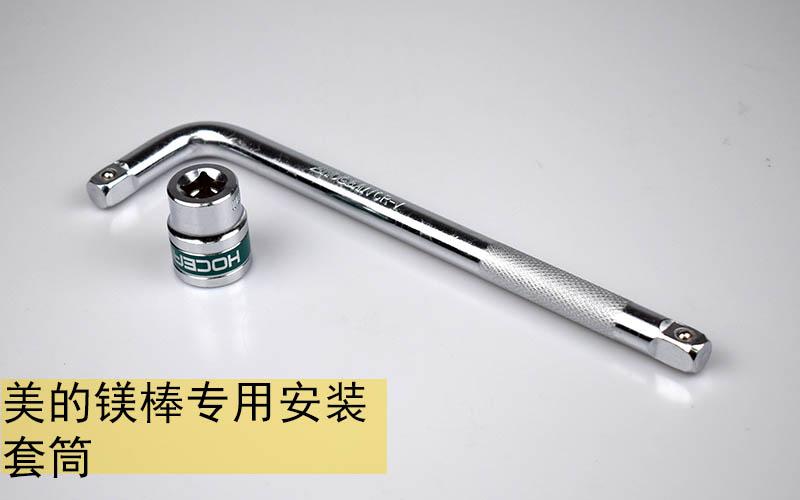 美的镁棒拆卸全过程截图