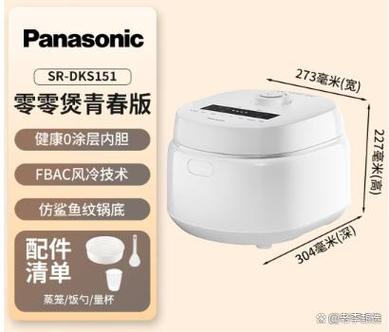 松下电饭煲怎么拆卸图解图标