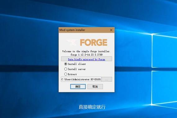 forge是什么
