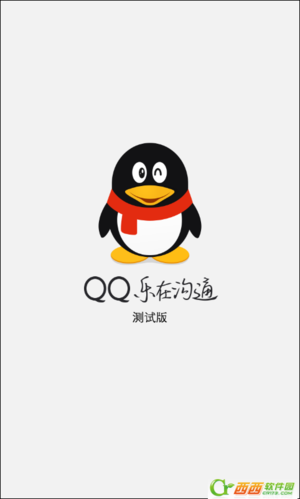 QQ2014安卓版截图