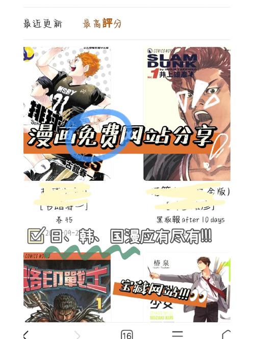 漫趣漫画官网官方网页版图标