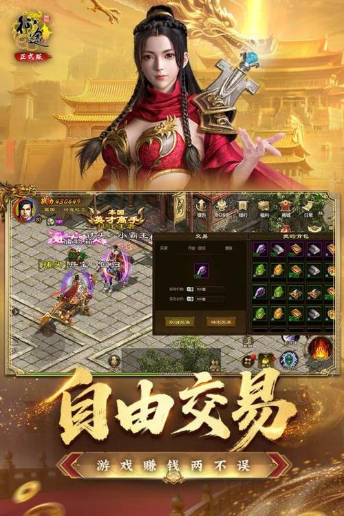 原始征途四国版本下载手机版