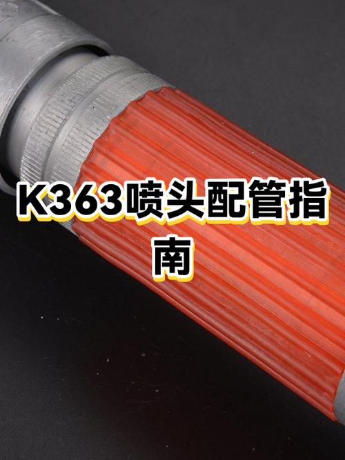 高压喷雾喷头3010流量是多少截图