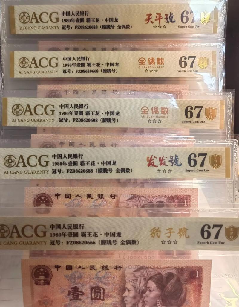 801TA冠是稀冠吗截图