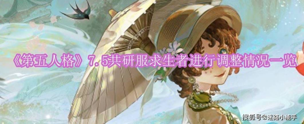 怎么进第五人格共研服图标