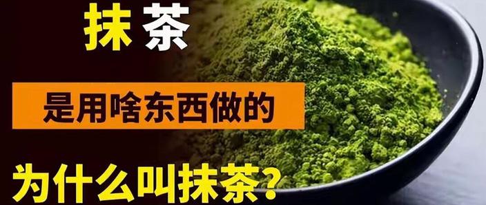 中国禁止抹茶的原因图标