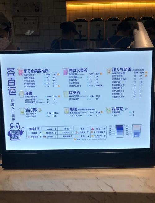 茶百道价目表2026图标