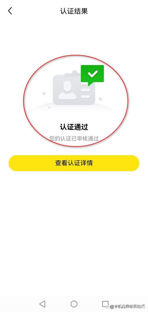 闲鱼实名认证不是本人