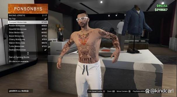 gta5怎么把纹身去掉截图