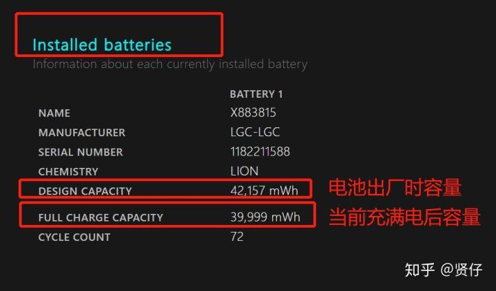 win10查看电池损耗百分比图标