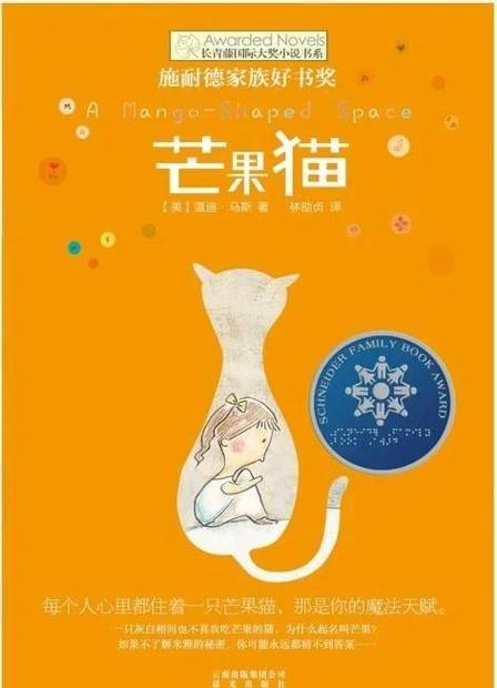 猫猫小说电子书图标