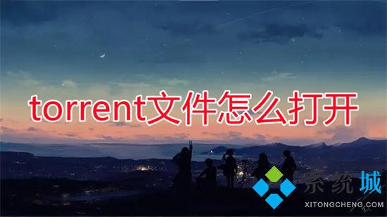 μTorrent官网中文版下载图标