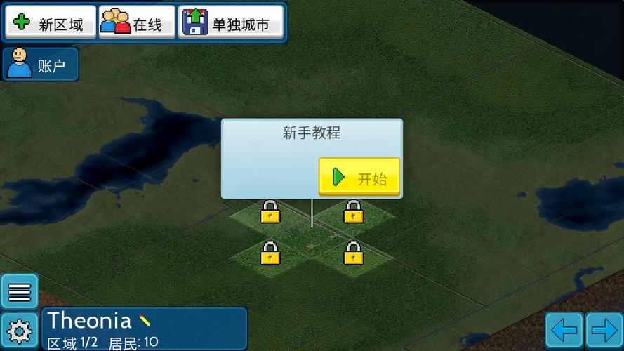 西奥小镇破解版无限钻石不封图标