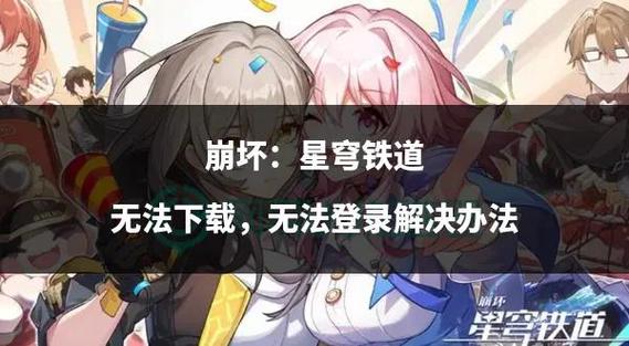 崩坏三有几种登录方式图标