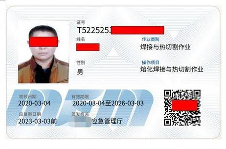 焊工证模拟考试app下载缩略图