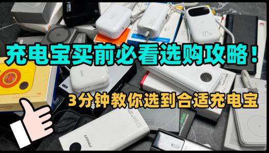正规充电宝一般多少钱截图