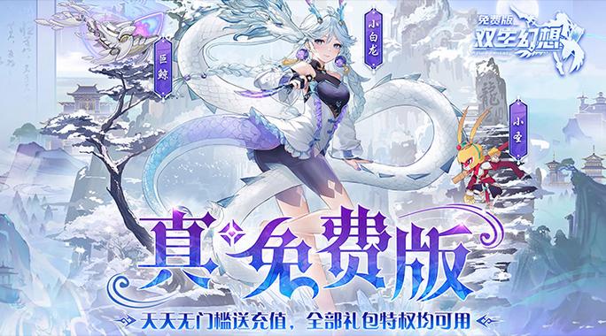 双生幻想破解版免登录图标