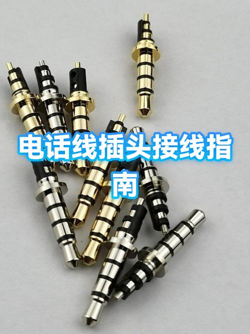 电话线接线端子怎么接线图标