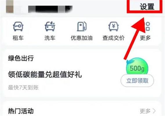沉浸模式怎么设置图标