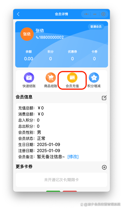 收银机会员充值怎么弄图标