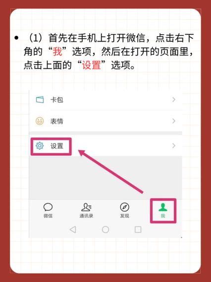 苹果手机微信新朋友添加没有提示音截图