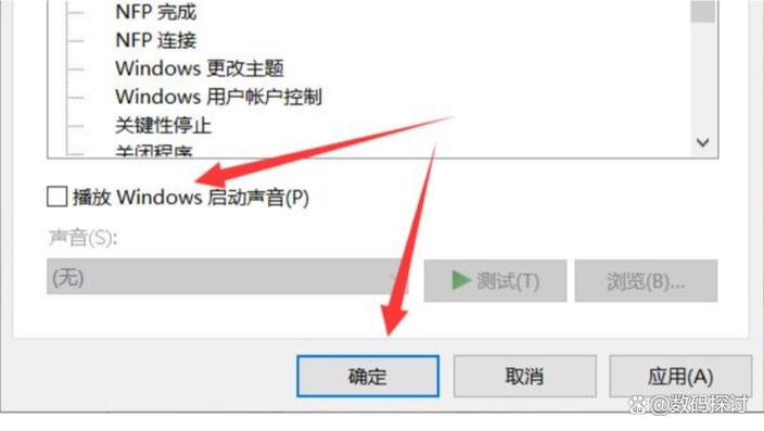 小米4a怎么关闭开机声音图标