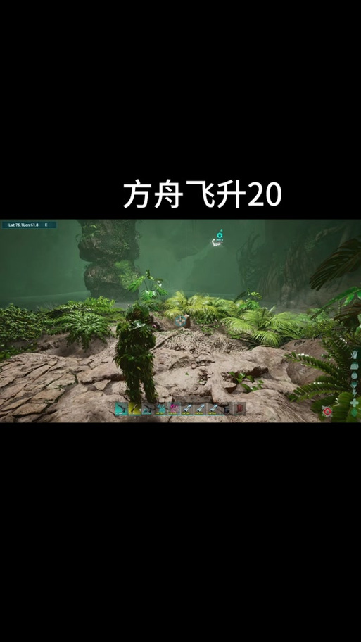 方舟飞升怎么关闭飞行图标
